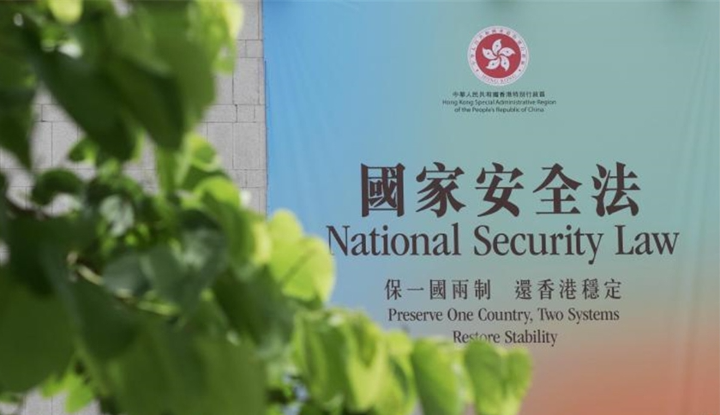 关于香港国安法有关条款解释的背景目的、法律依据和主要内容，权威解读来了