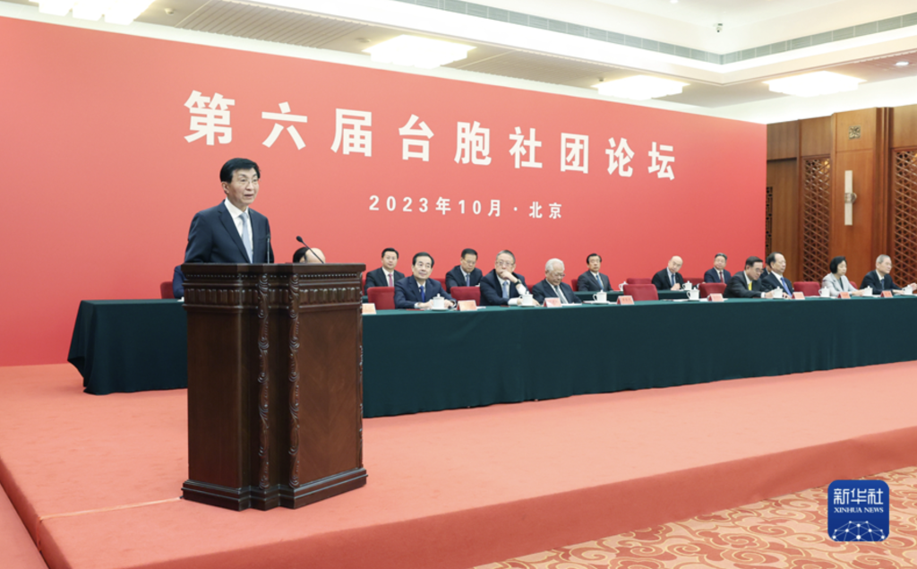王滬寧出席第六屆台胞社團論壇開幕式