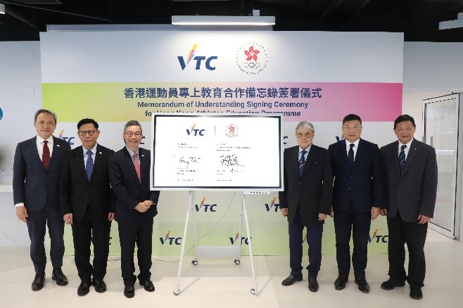 VTC與港協暨奧委會簽署合作備忘錄 為運動員提供全方位學習及職業生涯支援